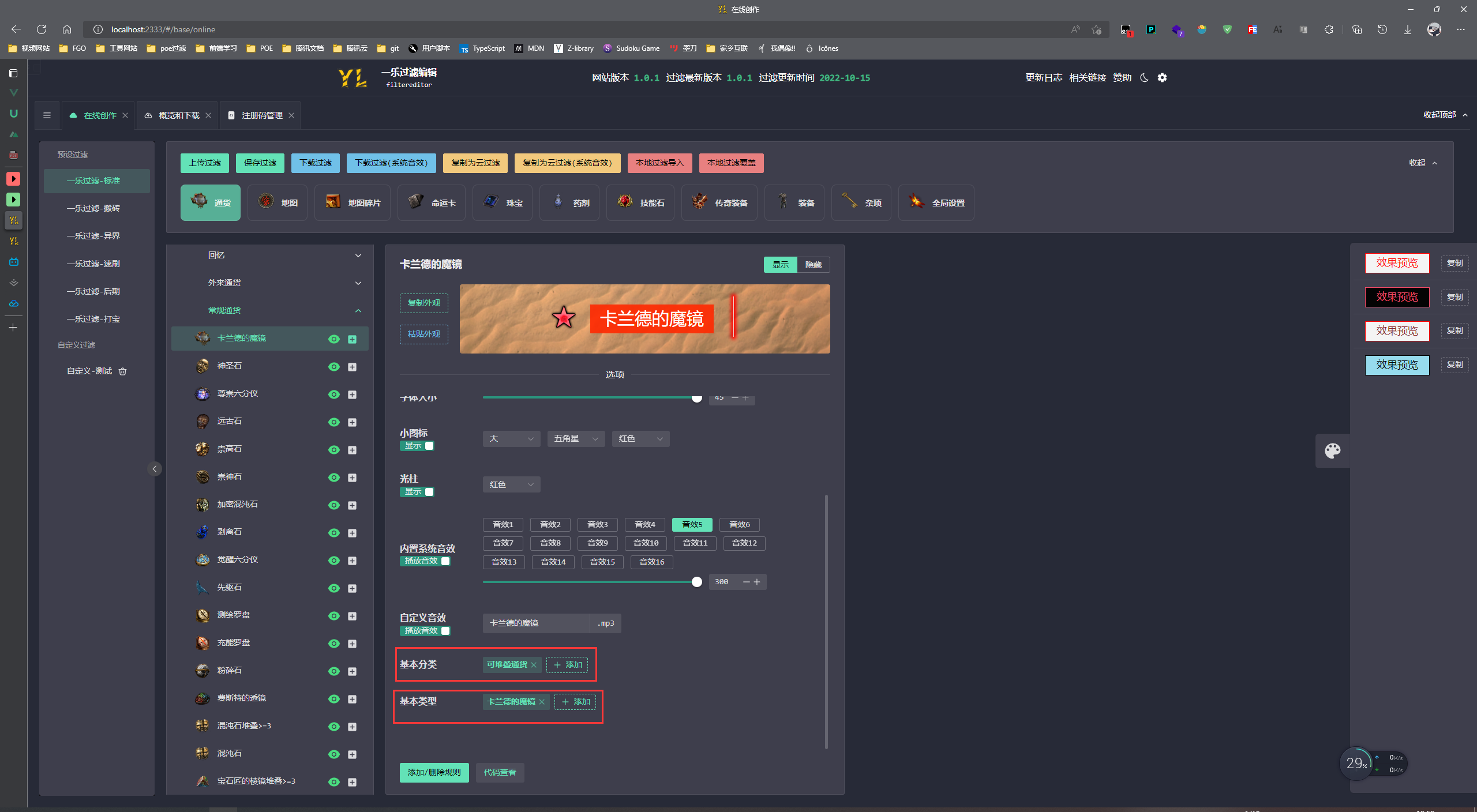 常用编辑操作 | 一乐过滤文档